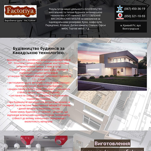 OF.UA - створити самому свій красивий веб сайт безкоштовно за 5 хвилин ...